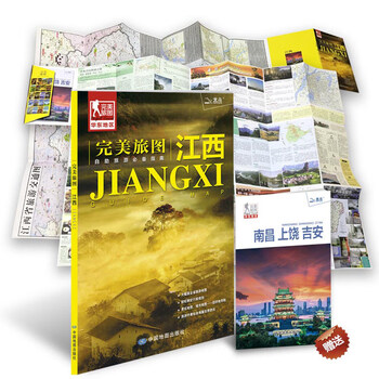 完美旅图 江西 新旅行计划