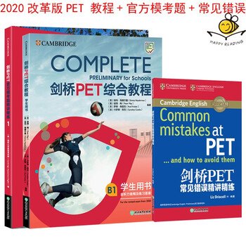 正版 2020改革版 剑桥PET综合教程+官方模考题+常见精讲精练 新版pet教材 考试备考书籍