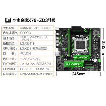 HUANANZHI 华南金牌X79电脑游戏主板CPU套装2011针E5 2680 v2至强台式机 X79-ZD3胖板 华南金牌主板【图片 价格 品牌 报价】-京东