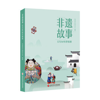 非遗故事：STEM科学探索