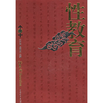 性教育 江汉声 等 中国青年出版社