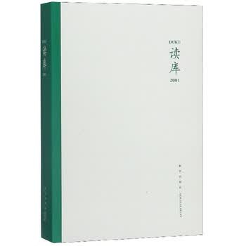 读库(2001)