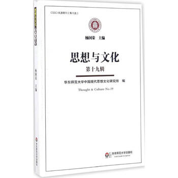 思想与文化