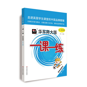 2022春适用一课一练 ·四年级语文（统编版）（第二学期）