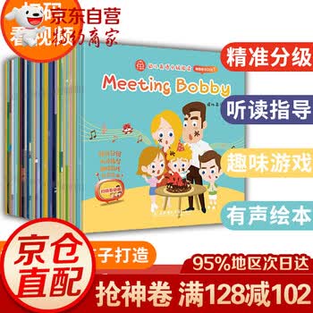 英语绘本 小学二年级课外阅读 幼儿英语分级阅读·预备级全套36册 启蒙英语绘本 扫码看动画 波比英语