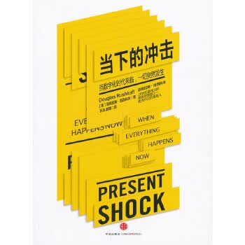 当下的冲击