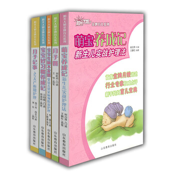 阳光大姐育儿系列5册