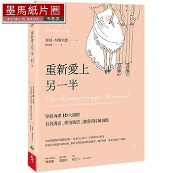 预售 原版进口书 泰瑞?加斯帕德重新爱上另一半：掌握再婚10大关键，有效沟通、修复冲突，让感情持续