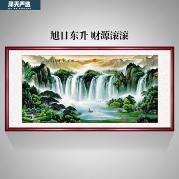 山水画客厅挂画鸿运当头国画风水靠山字画办公室背景墙装饰画 旭日东升 带框尺寸：200*80CM  高清宣纸画芯+锦绫软