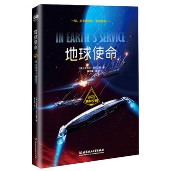 地球使命/映射空间