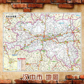 2021新款 汉中市地图墙贴 超大巨幅 交通行政区划图 装饰画海报 60-80cm（高X宽） 相纸（有配送专业胶不伤墙）