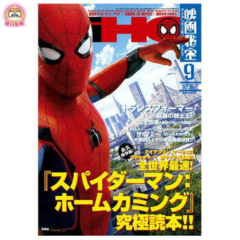 订阅 映畫秘寶（映画秘宝）  电影资讯杂志 日本日文原版 年订12期