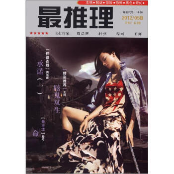 推理【正版图书】