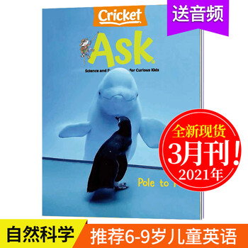 【送音频】ASK 千奇百问 单本/多期美国版儿童英文杂志蟋蟀童书 6-9岁英语自然科普艺术期刊 2021年3月刊