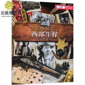 西部牛仔/爱因斯坦讲堂