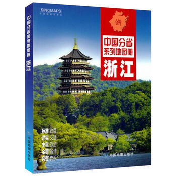 浙江 图书