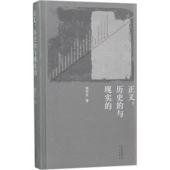正义