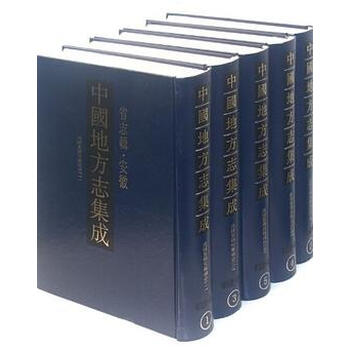 中国地方志集成() 凤凰出版社 9787550602786