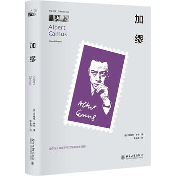 加缪传记加缪传记图书