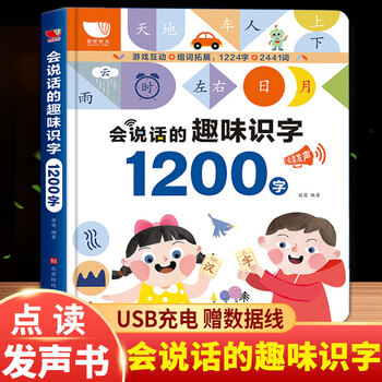 德国专注力训练大书2-3-6岁亲子游戏绘本幼儿思维训练养成大画册 儿童早教启蒙书籍幼儿园宝宝益智迷宫 会说话的趣味识字1200字