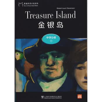 黑猫英语分级读物 中学D级11 金银岛 经典名著阅读 扫码听音频 上海外语教育出版社