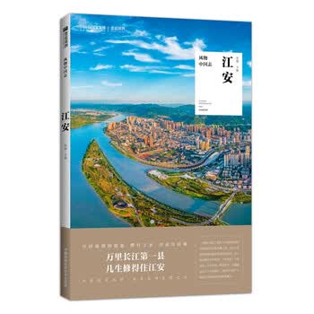  风物中国志 贺靓主编 湖南科学技术 9787571004002