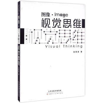 图像 连维建  书籍