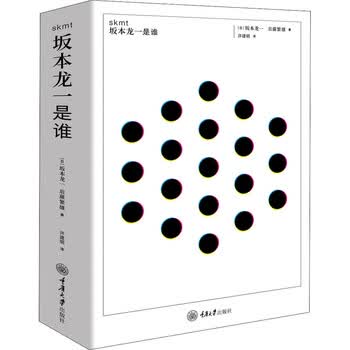 skmt 坂本龙一是谁
