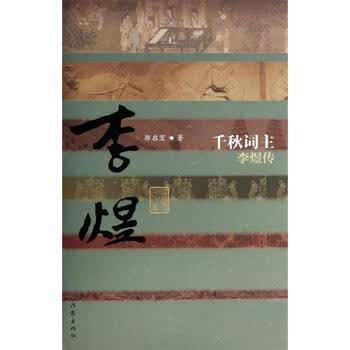 千秋词主 郭启宏 书籍