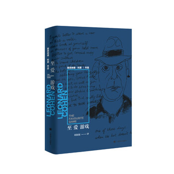 至爱游戏(精) 图书