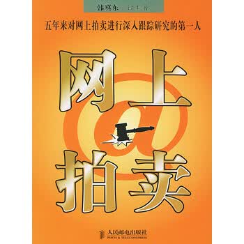 网上拍卖【正版图书】