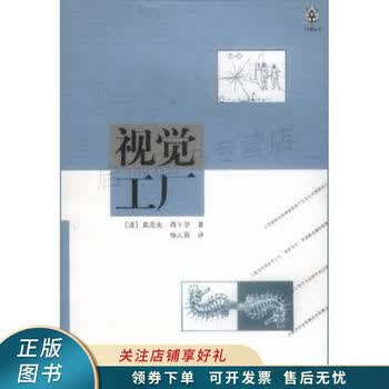视觉工厂