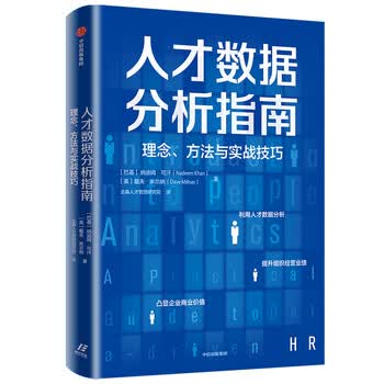 数据处理/人才管理