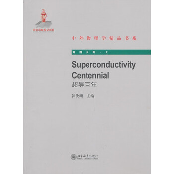 Superconductivity Centennial（超导百年）（英文版） 北京大学旗舰店正版