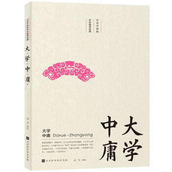包邮：大学 中庸国学/古籍  图书