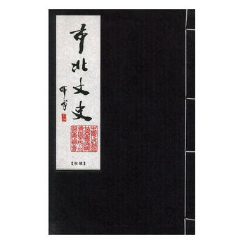 包邮：市北文史:秋辑 传记   图书