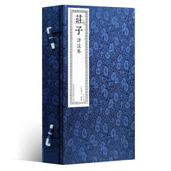 庄子（宣纸手工线装 一函两册 崇贤馆书香传家）