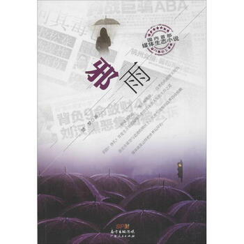 邪雨楚梦 