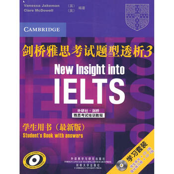 剑桥雅思考试题型透析(3)(学生)(新版)(配CD) （英）杰克曼，（英）麦克道尔　编 书籍
