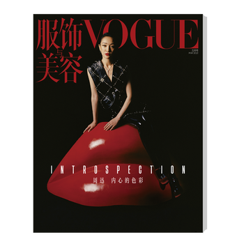 VOGUE服饰与美容 2021年5月刊 封面 周迅