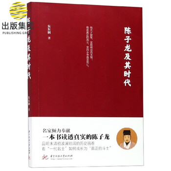 陈子龙及其时代