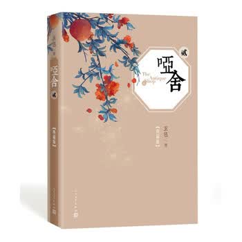 【ZY】守藏(上下册 玄色 著) 哑舍·贰(典藏版)