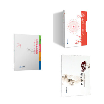 二十四节气系列（3册套装）