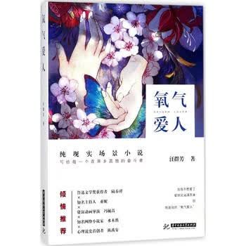 氧气爱人