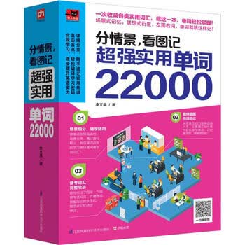分情景,看图记 李文昊  作 书籍
