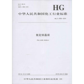 氧化锌晶须