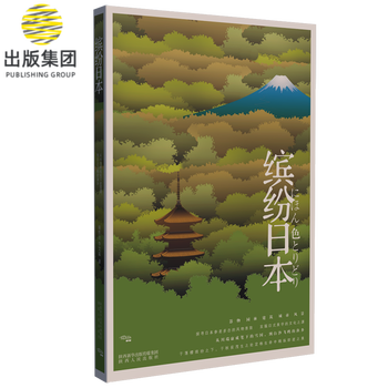缤纷日本