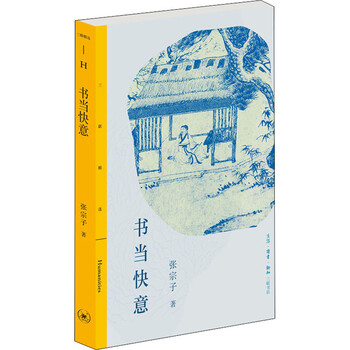 书当快意 图书 图书