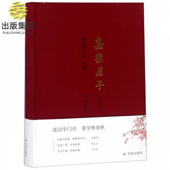 嘉乐君子(学礼堂访谈录)(精)