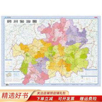 贵州省地图新版